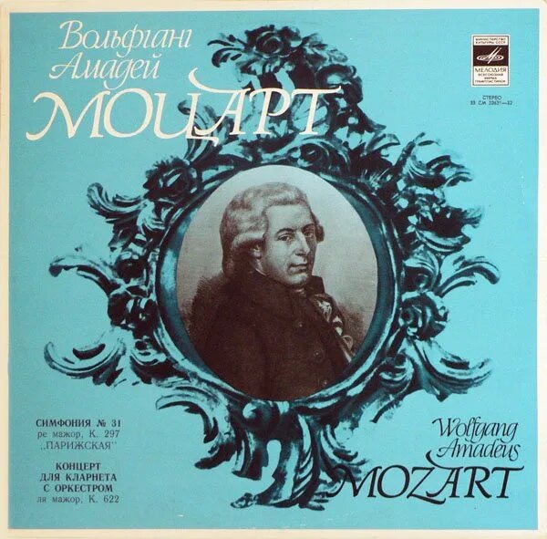 Symphony No. 31 / Clarinet Concerto