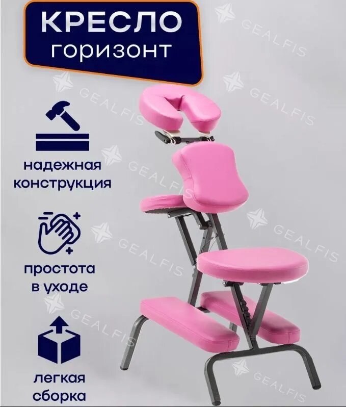 Стул мастера, Искусственная кожа, розовый