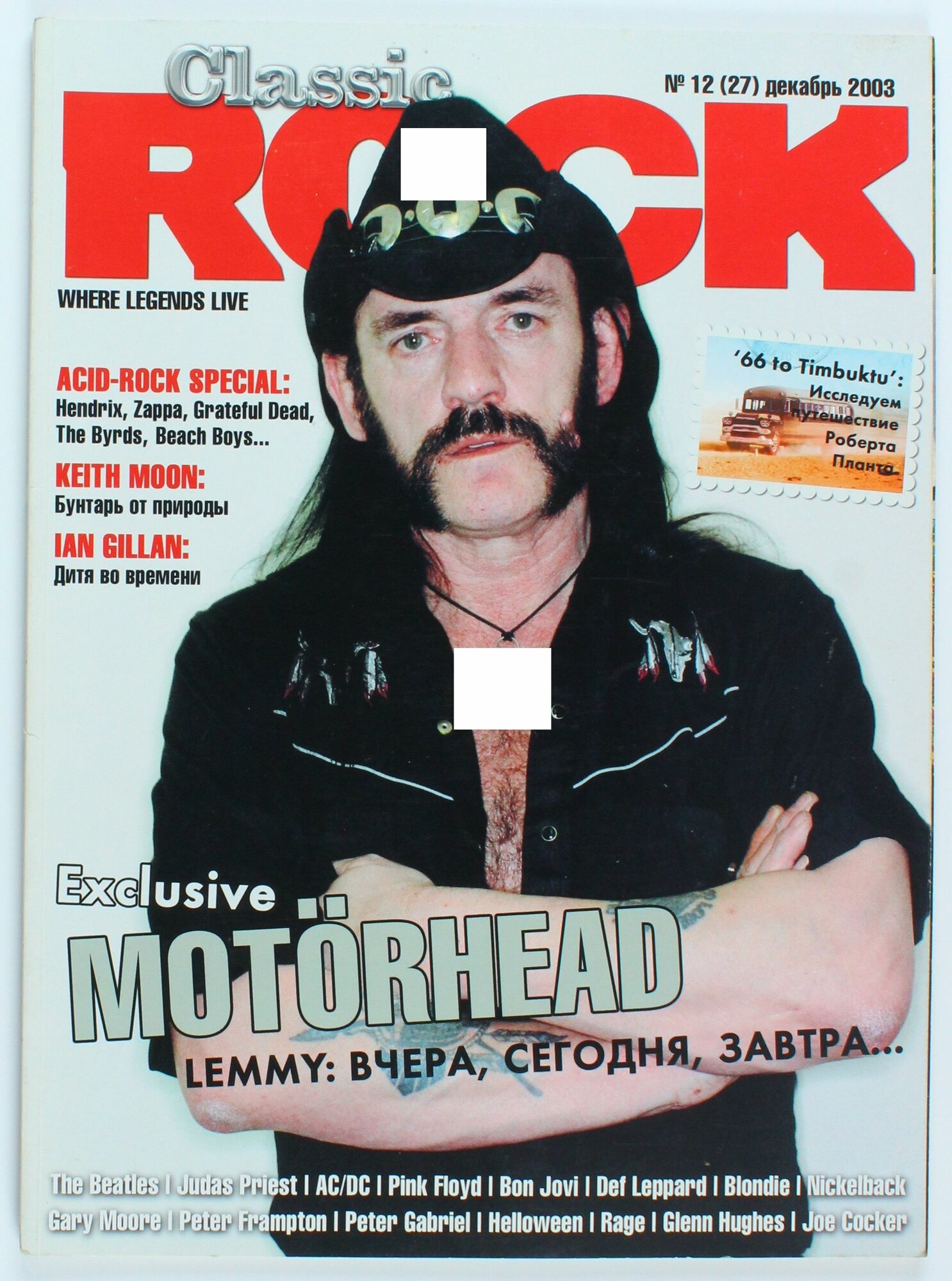 Букинистический журнал Classic Rock, выпуск 27/2003 год