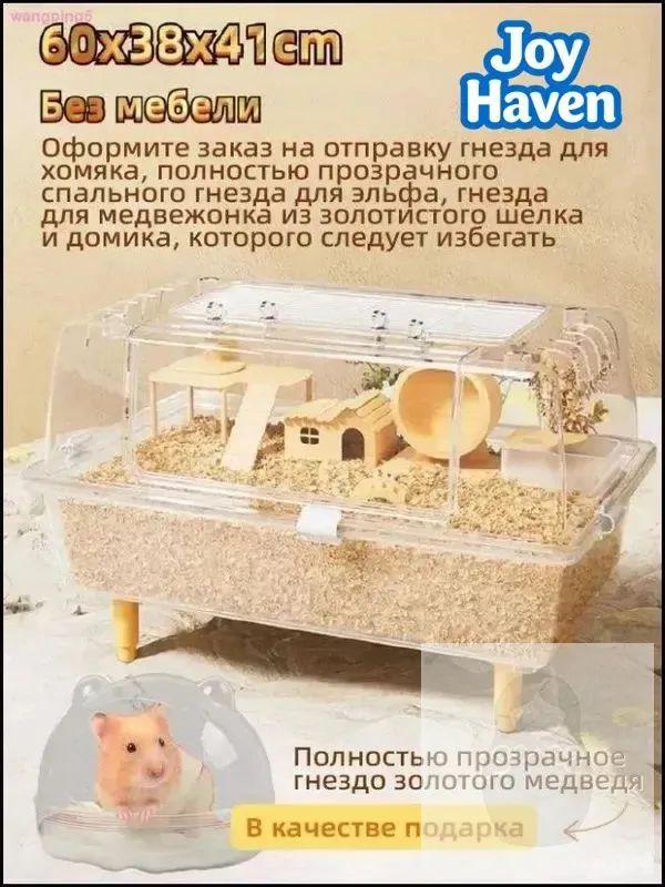 Эксклюзивная просторная клетка 60x38x32 см для хомяков