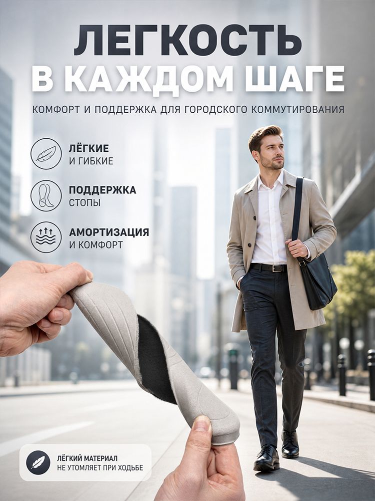 Дышащие стельки для кроссовок