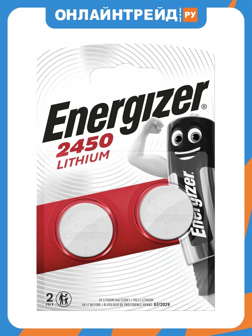 Элемент питания Energizer CR2450 бл 2