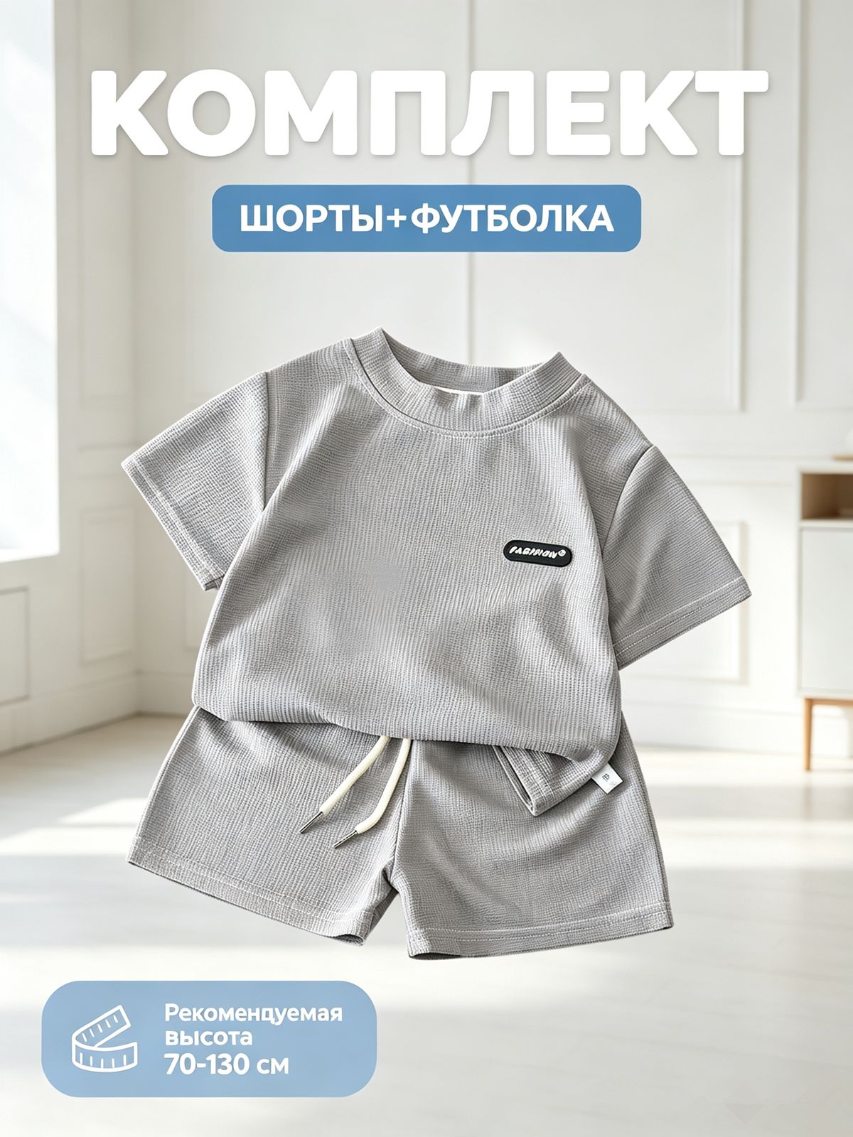 Пижама