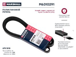 Ремень поликлиновой 6PK1818 Renault Logan I 04- / Laguna II, III 05-; Toyota Corolla VIII (E110) 99- (M6310291)