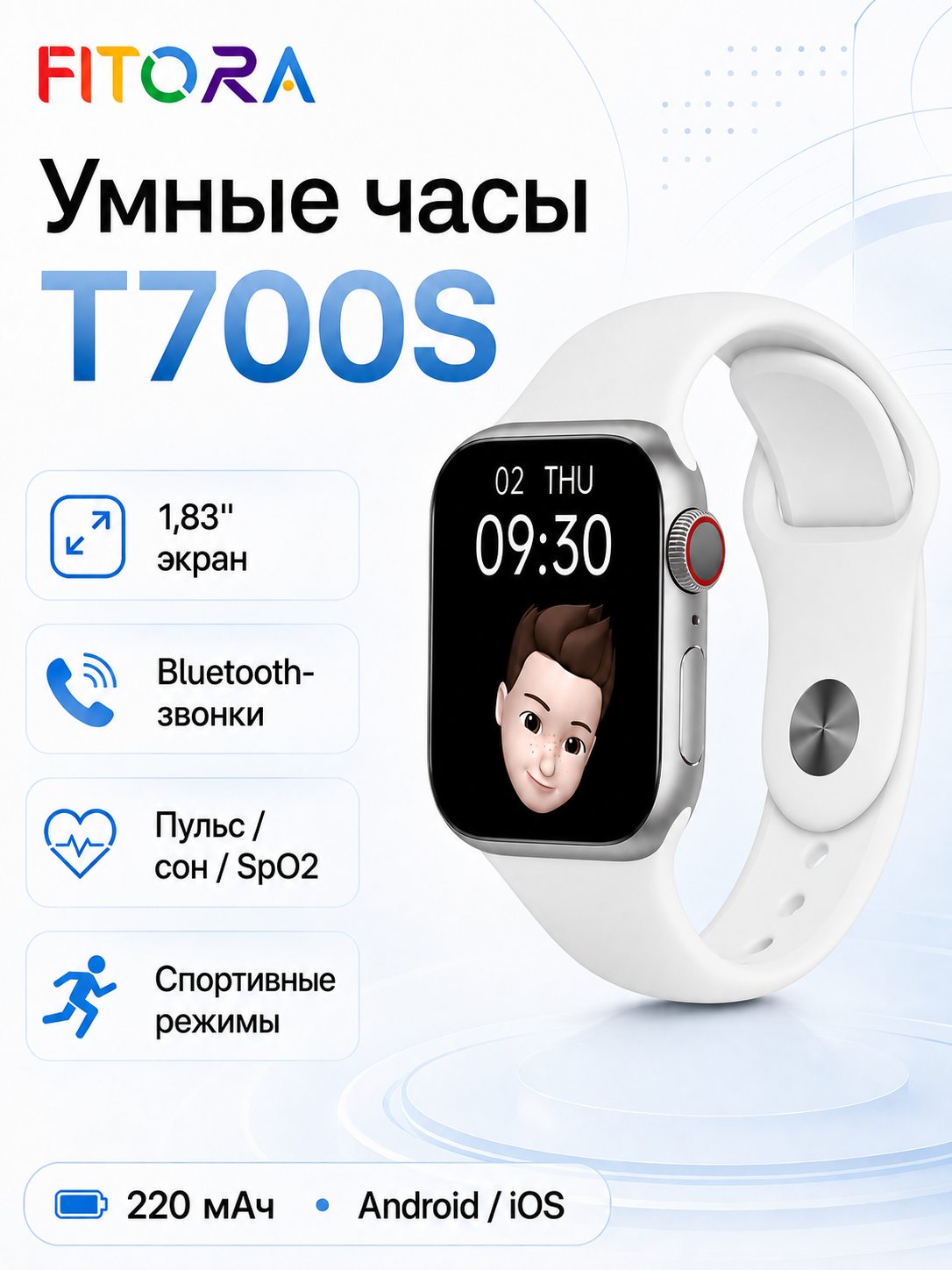 Смарт-часы T700S, Черный, 1,83" цветной LCD, Bluetooth-звонки 5.0, пульс, давление и кислород, 220 мАч, iOS/Android