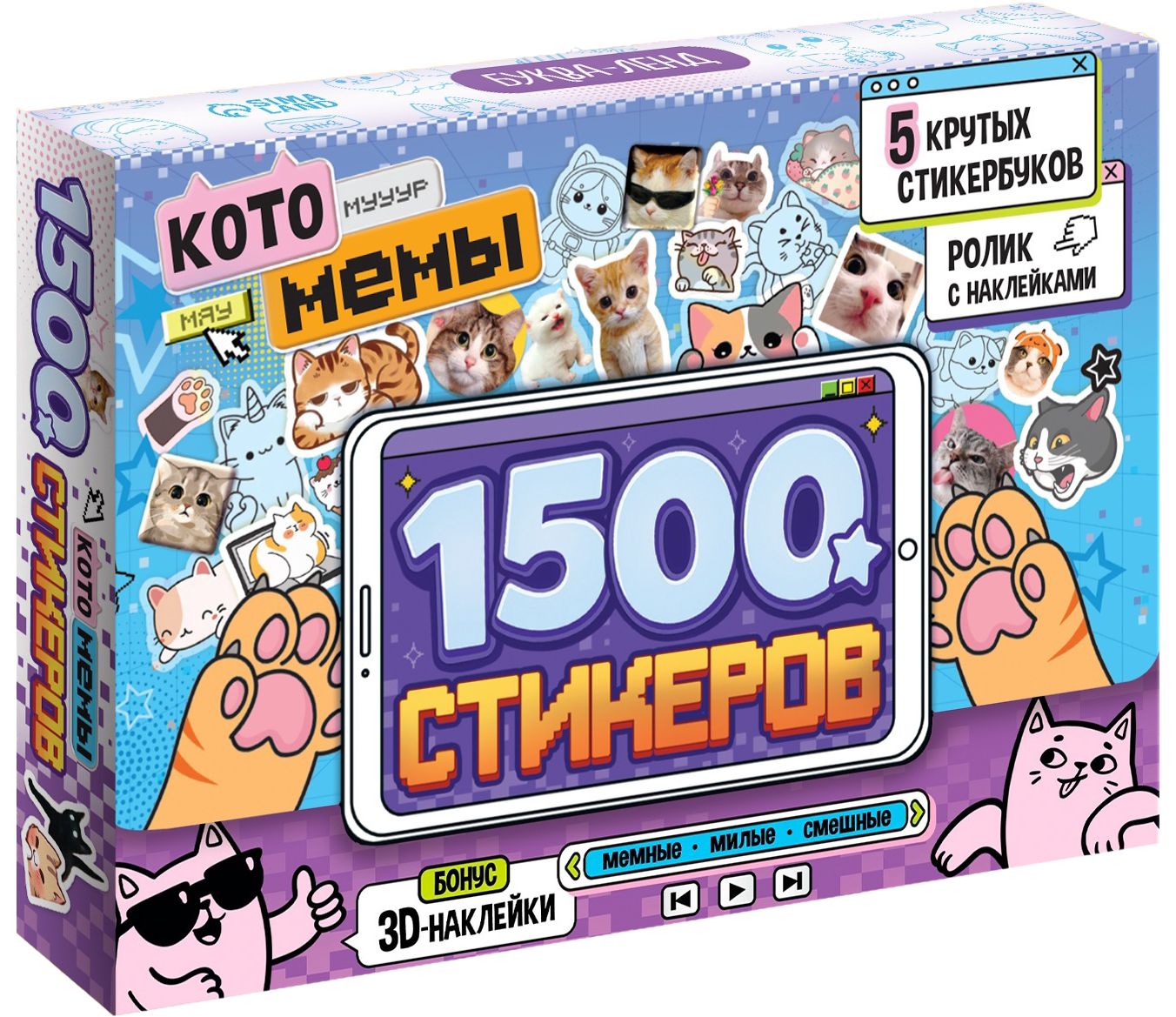 Большой подарочный набор "Котомемы. 1500 стикеров" для детей: 5 стикербуков, ролик, 3D наклейки, комплект наклеек с котиками и мемами для творчества, скрапбукинга и украшения тетрадей