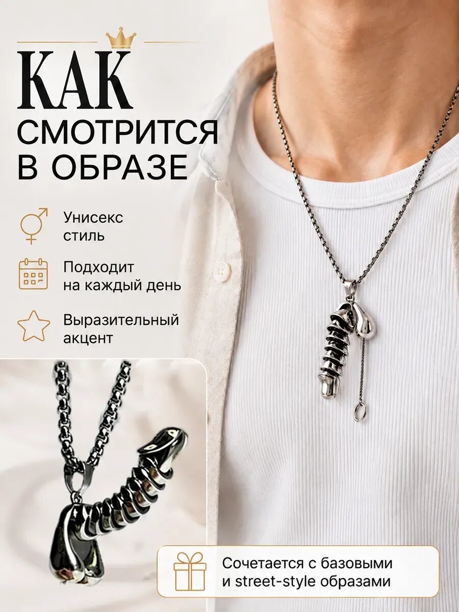 Колье