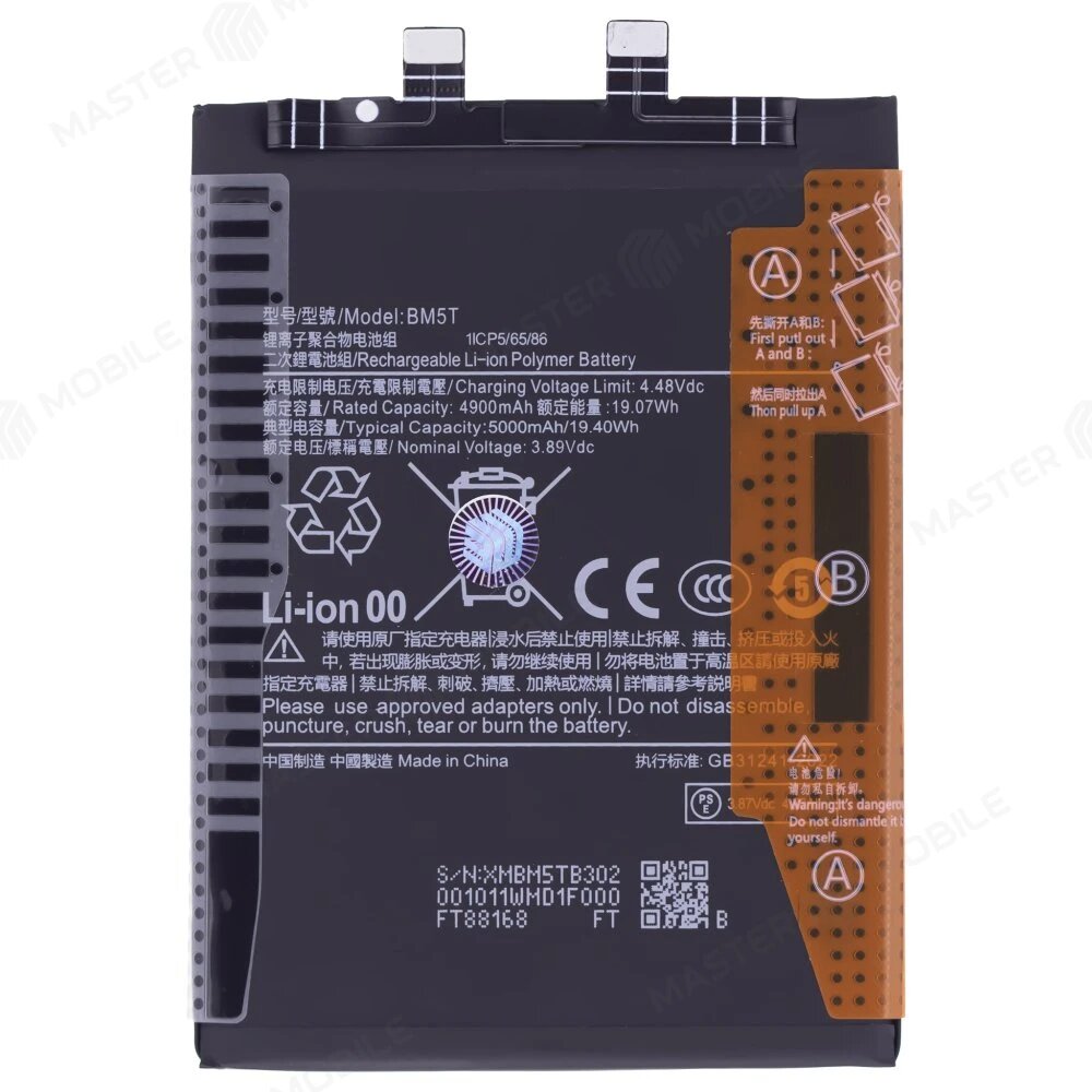 Аккумулятор для Xiaomi 13T (2306EPN60G) / 14T (MZB0HU6RU) / Redmi Note 13 Pro 4G (23117RA68G) / Poco X6 Pro (2311DRK48G) и др. (BM5T)
