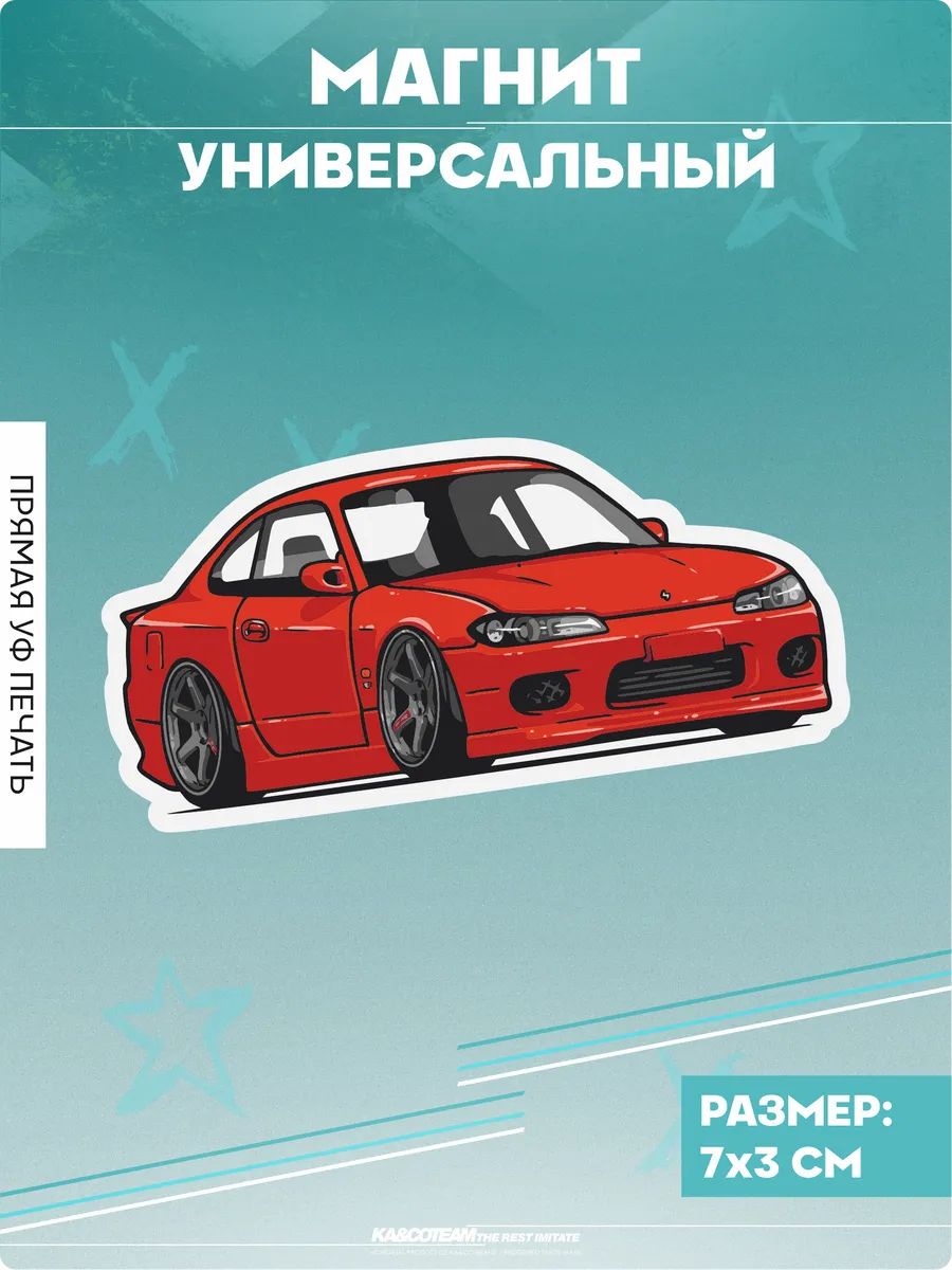 Магнит на холодильник Nissan Silvia S15