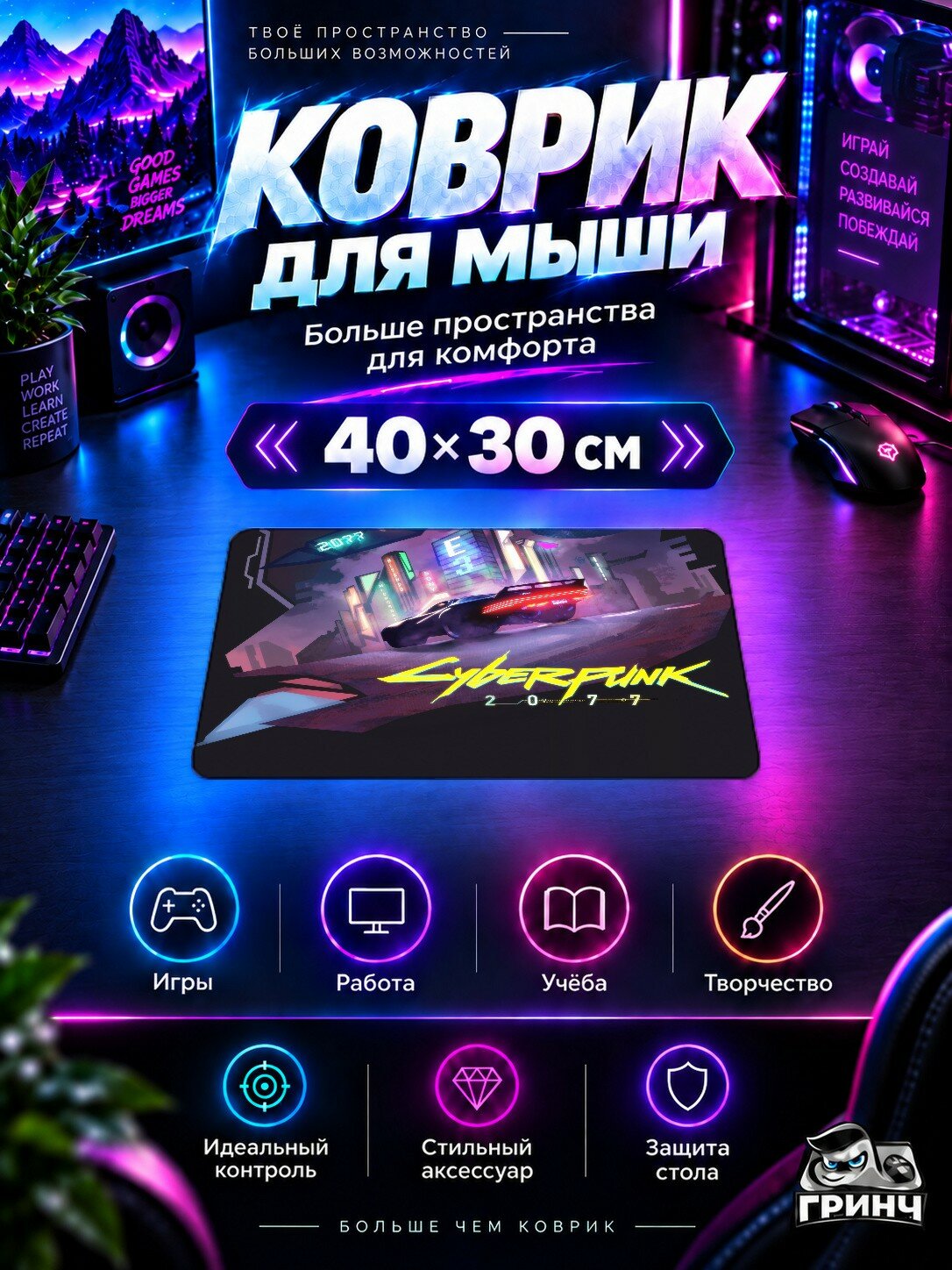 Игровой нескользящий коврик для мыши Cyberpunk 2077 / Киберпанк 2077 — Cyberpunk 2077 Game Fanart, 40×30 см, 3 мм, жаккардовый, прошитые края