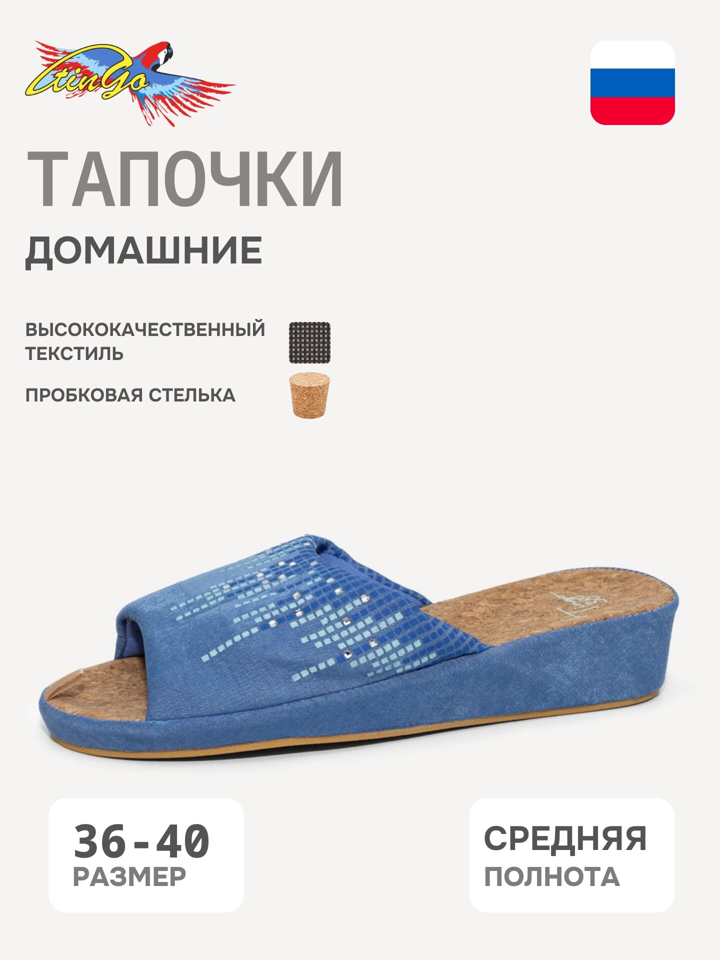 Тапочки Tingo Женские тапочки Tingo HL42253