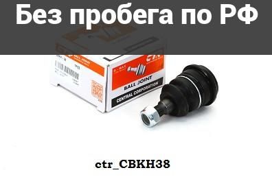 Шаровая опора лев. прав. Дубль HYUNDAI, KIA ACCENT, CERATO, Creta, elantra, forte, i20, i30, picanto, rio, rio x-line, solaris, veloster, venga fb