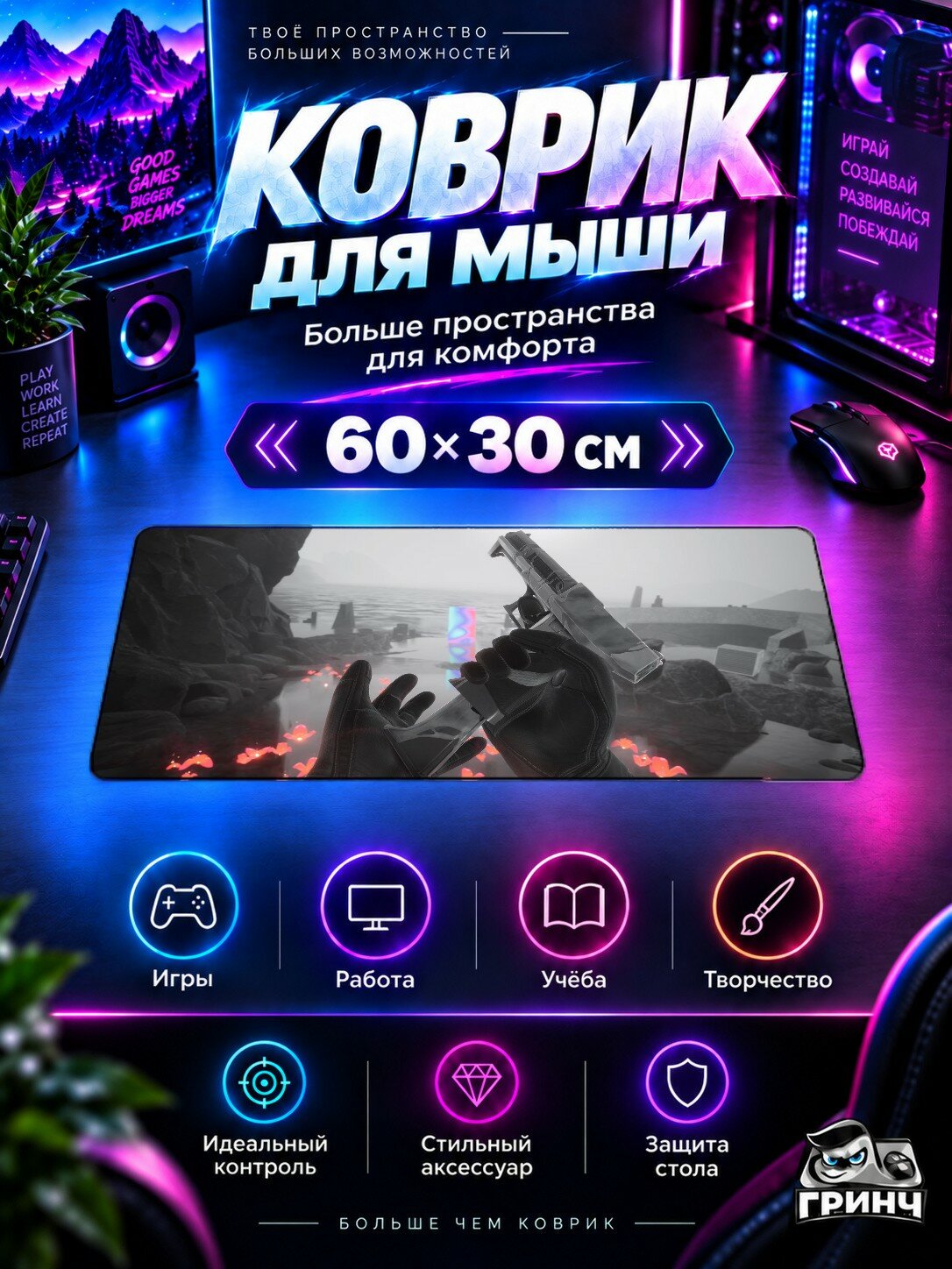 Игровой коврик для мыши 60×30 см — Synapse / Сйнапсе — Synapse