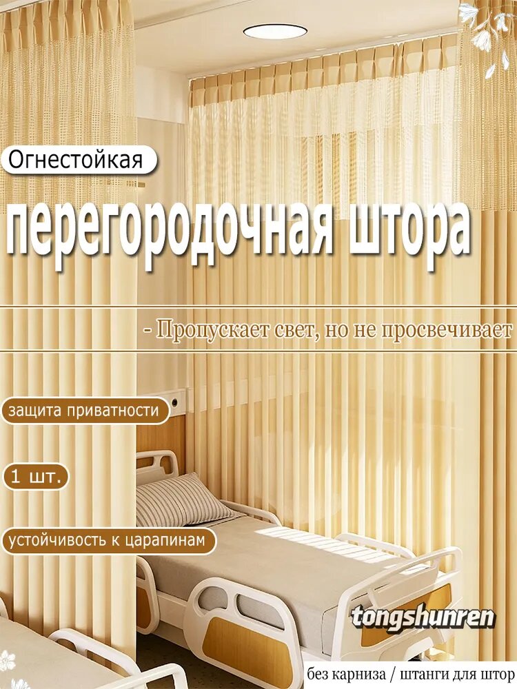 Ширма высота 270 см, ширина 300 см