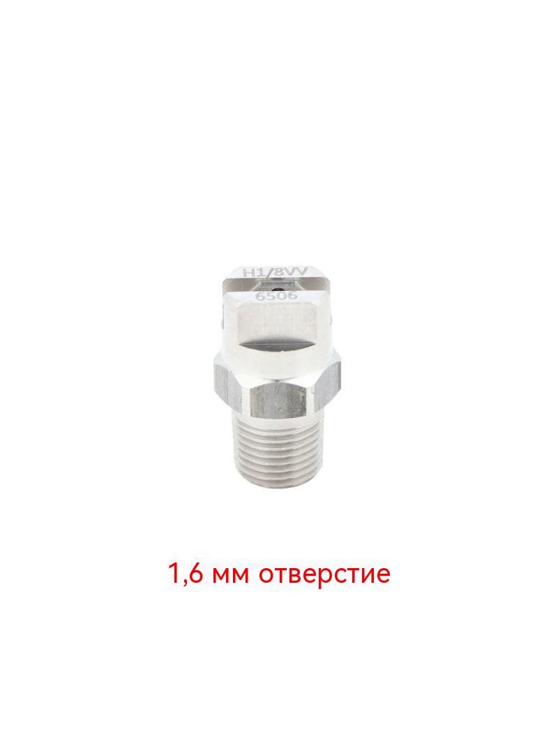 Универсальная плоская вентиляторная распылительная насадка 1/8"1/4" из нержавеющей стали HVV/HU 304 для сельскохозяйственной и промышленной очистки