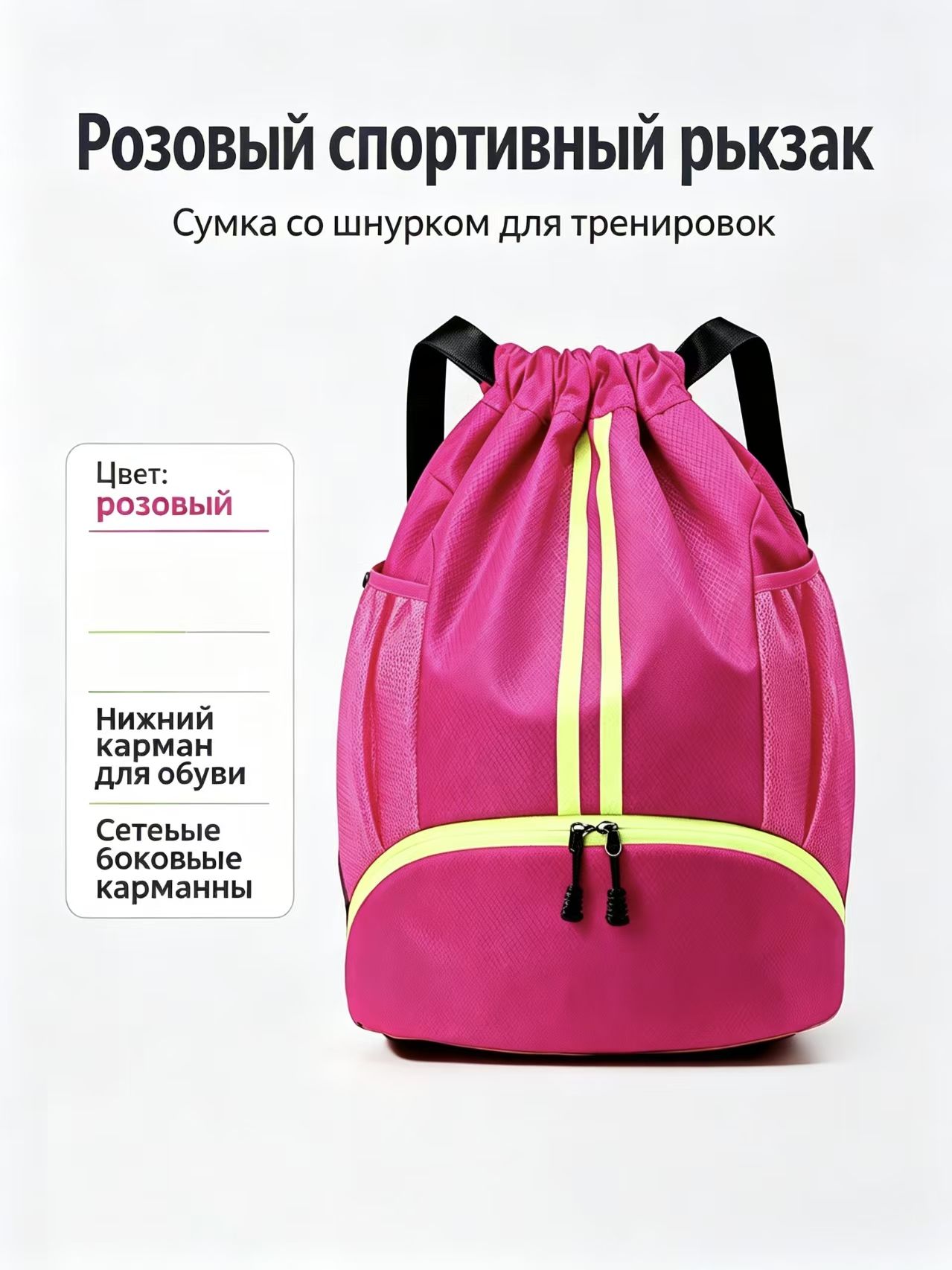 Рюкзак