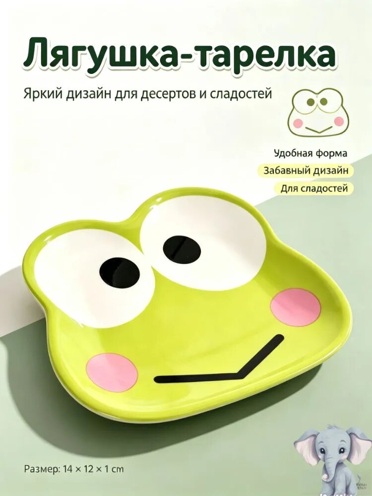 Тарелка десертная 14 см 1 шт светло-зеленый