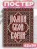 Постеры на стену ковер
