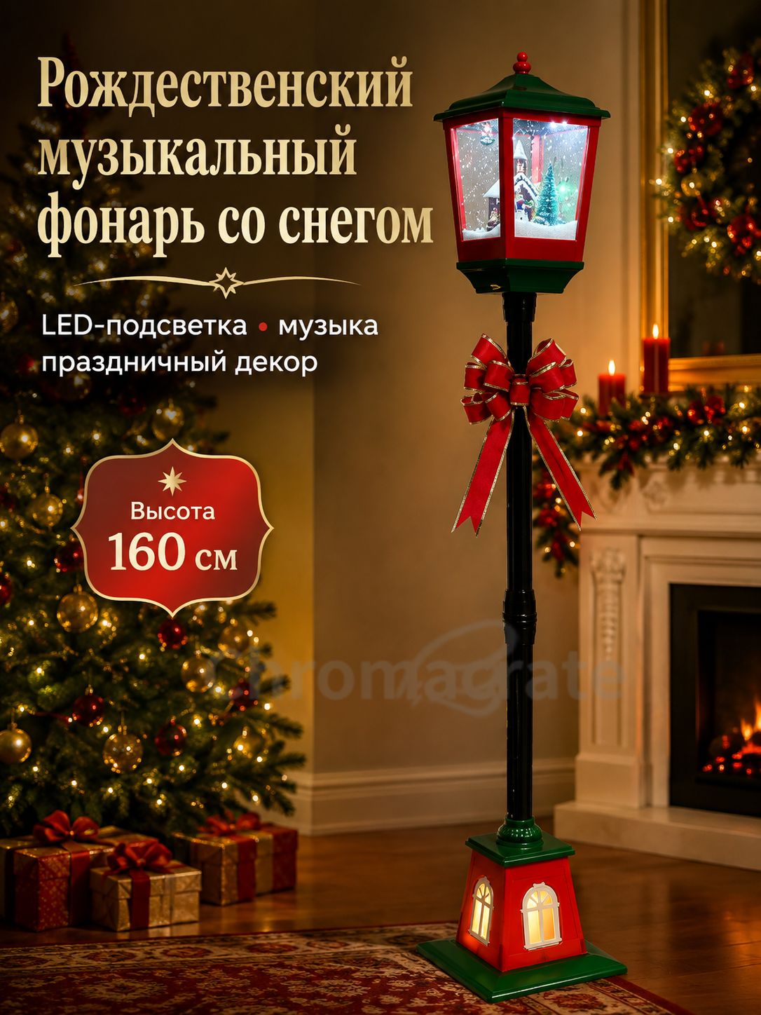 Уличный светильник, количество ламп:1шт