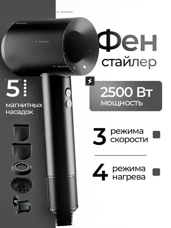 Xiaomi Фен для волос A114E5C5E08643A7A5A0FFEB22F485F9_sku-3420_ob_yLTvA 2500 Вт, скоростей 3, серый