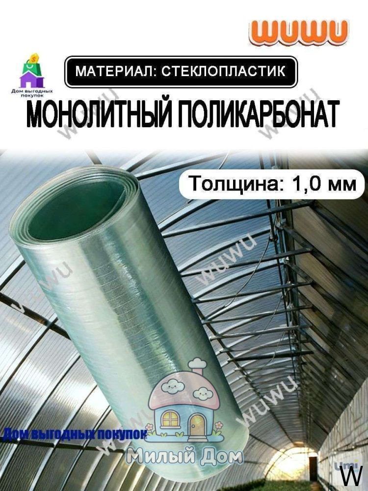 1 мм монолитный стеклопластик, пластик прозрачный, навес над крыльцом, водонепроницаемый, прозрачный