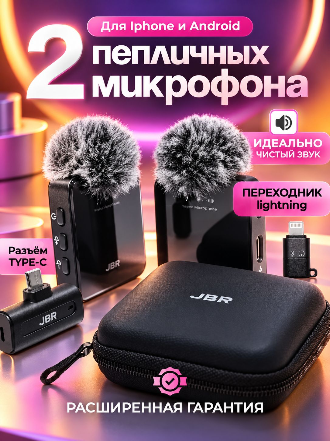Беспроводной петличный микрофон для iPhone и Android с шумоподавлением, с чехлом