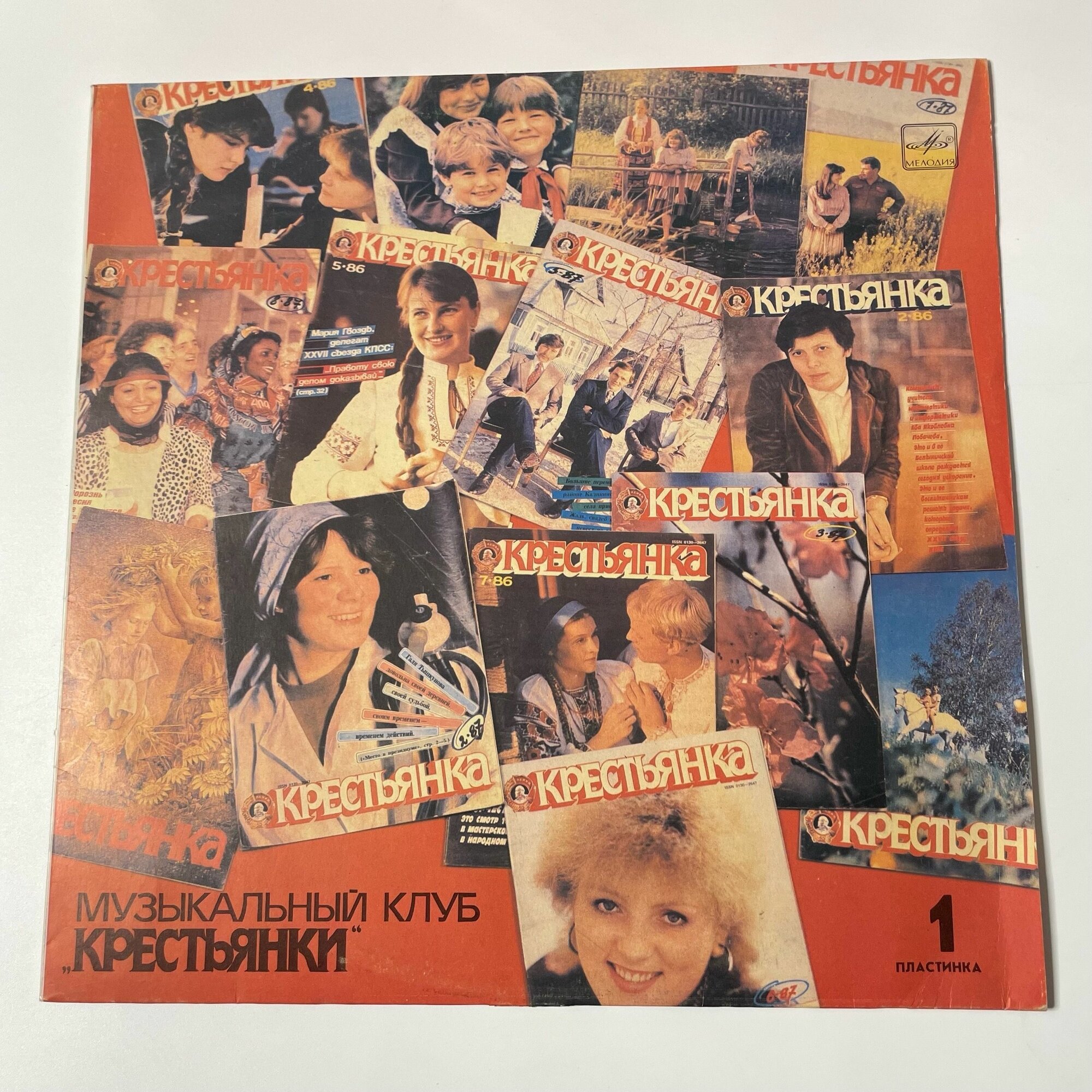 Винтажная виниловая пластинка LP Сборник По Вашей Просьбе. Музыкальный Клуб Крестьянки, Пластинка 1 (СССР 1988) (Лентьев, Ротару, Барыкин и др)
