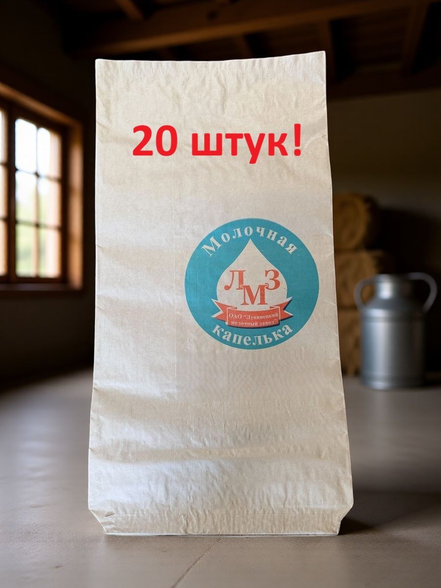 Мешок бумажный большой четырехслойный 20шт, пакет крафт, для хранения сыпучих продуктов и материалов