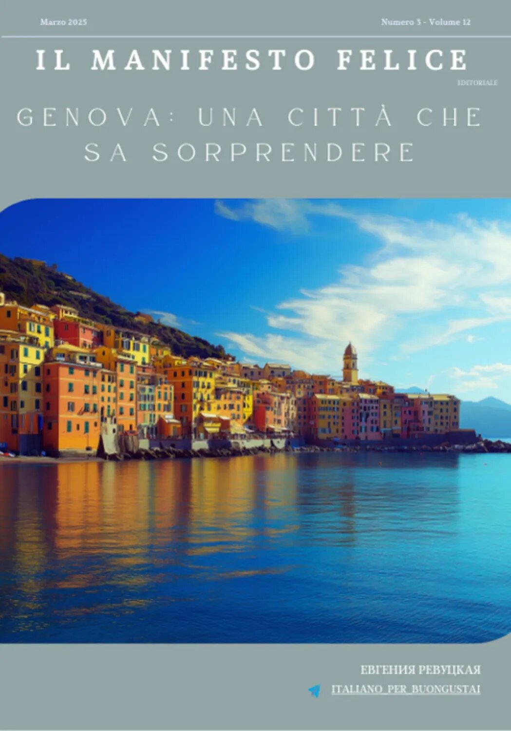 Il Manifesto Felice [Цифровая книга]