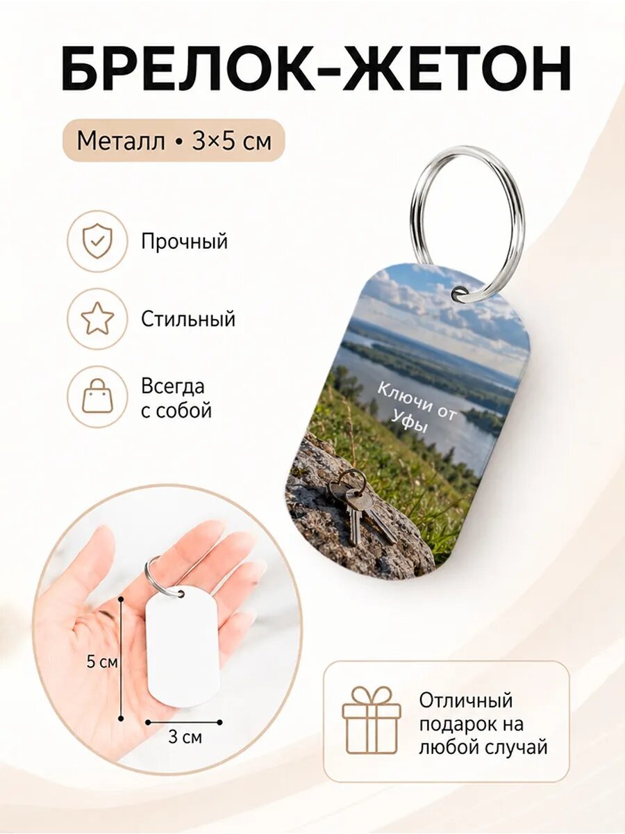 Брелок Wooden KEYS