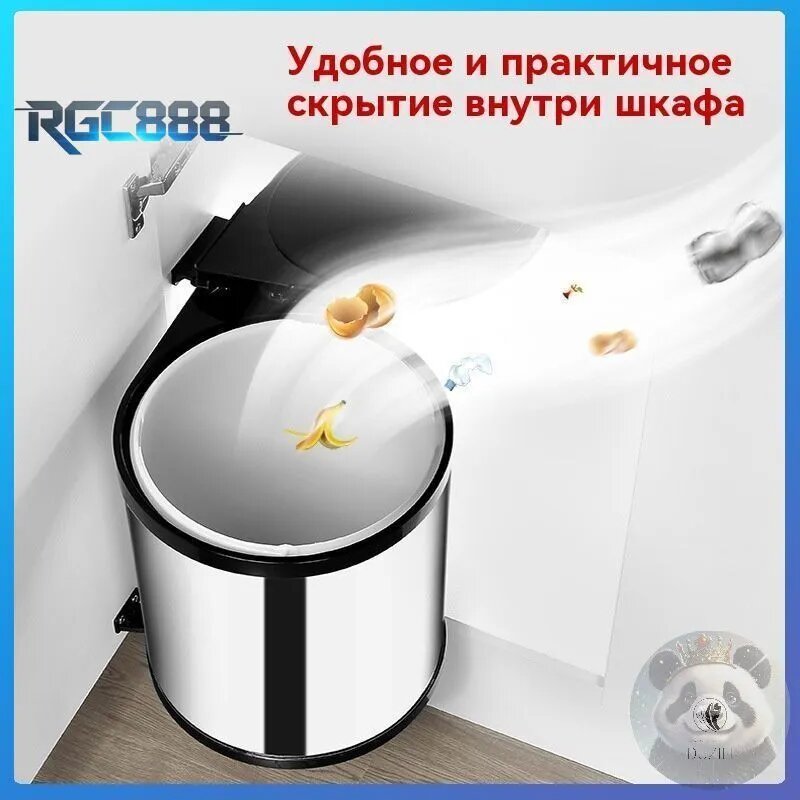 Мусорное ведро, 13 л, 1 шт