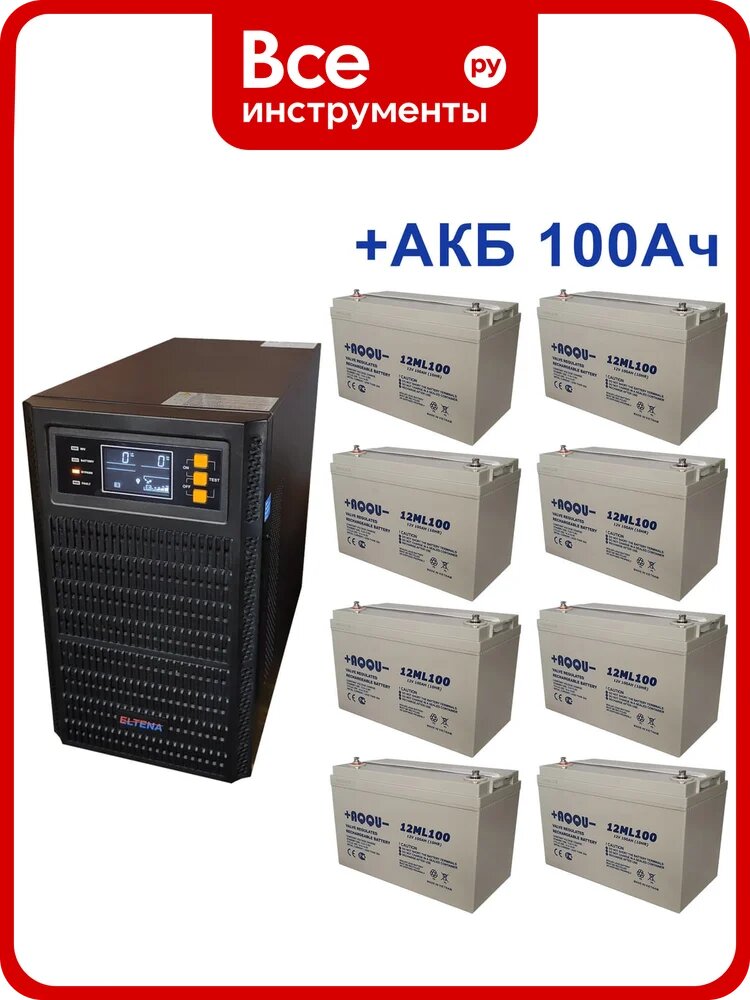 Комплект ИБП ELTENA Monolith B 3000LT (3000Вт) + 8шт. АКБ AQQU 12ML100 (12В, 100Ач) MB3000LT/12ML100