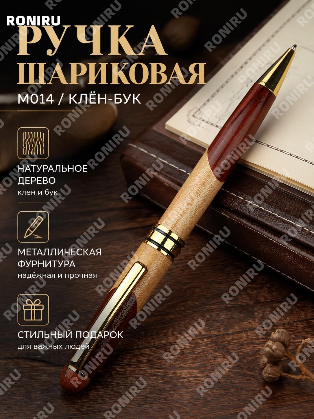 Ручка-роллер M014/枫木榉木, кленовый и буковый вариант, деловая винтажная ручка для письма для офиса, учебы и дома