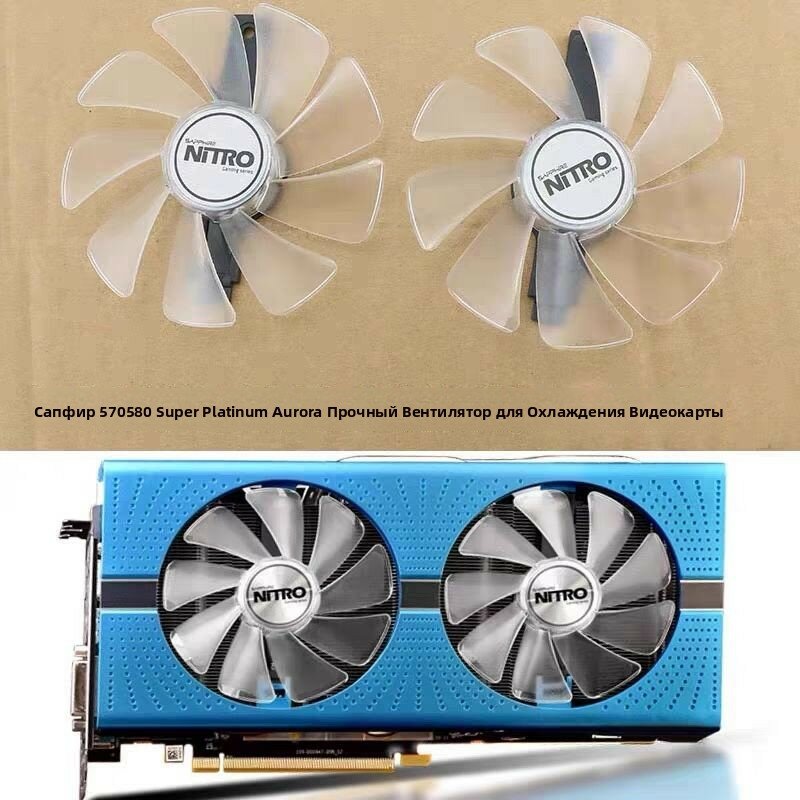 [Sapphire] RX590 580 570 480 470 NITRO / PULSE Ultra Platinum Edition Вентилятор видеокарты Aurora