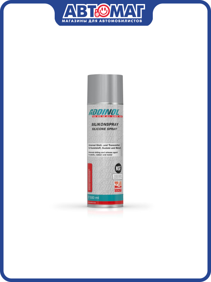 Силиконовый спрей Addinol Silikonspray (0.5л) 71730030ML, AD-SIL-0.5L