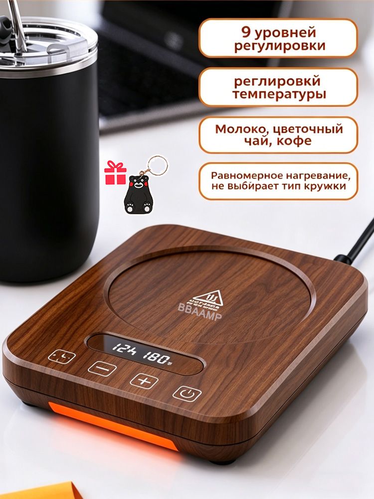 BBAAMP Подставка для подогрева чайника 16 см х 12.5 см 1 шт