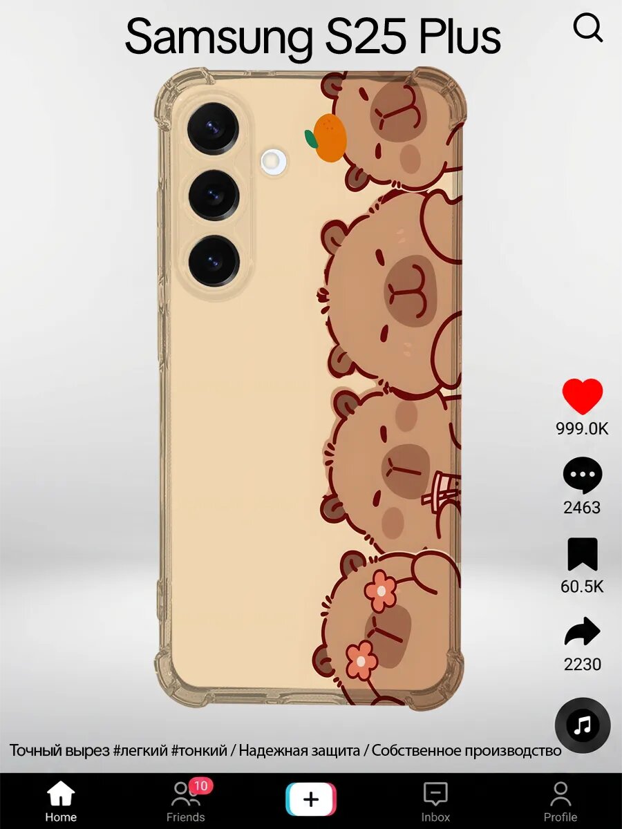 Чехол на Samsung S25 Plus с принтом Капибара мандарин милая