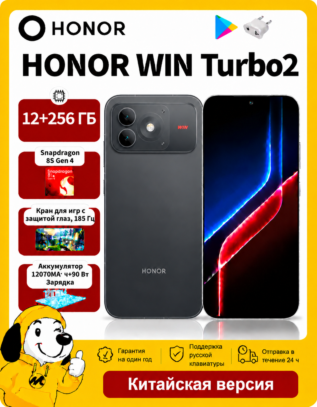 Honor Смартфон Honor WIN Turbo2 5G 12/256 ГБ, Snapdragon 8s Gen 4,12070 мА·ч 90 Вт 185 Гц защита от воды IP69 CN Чёрный
