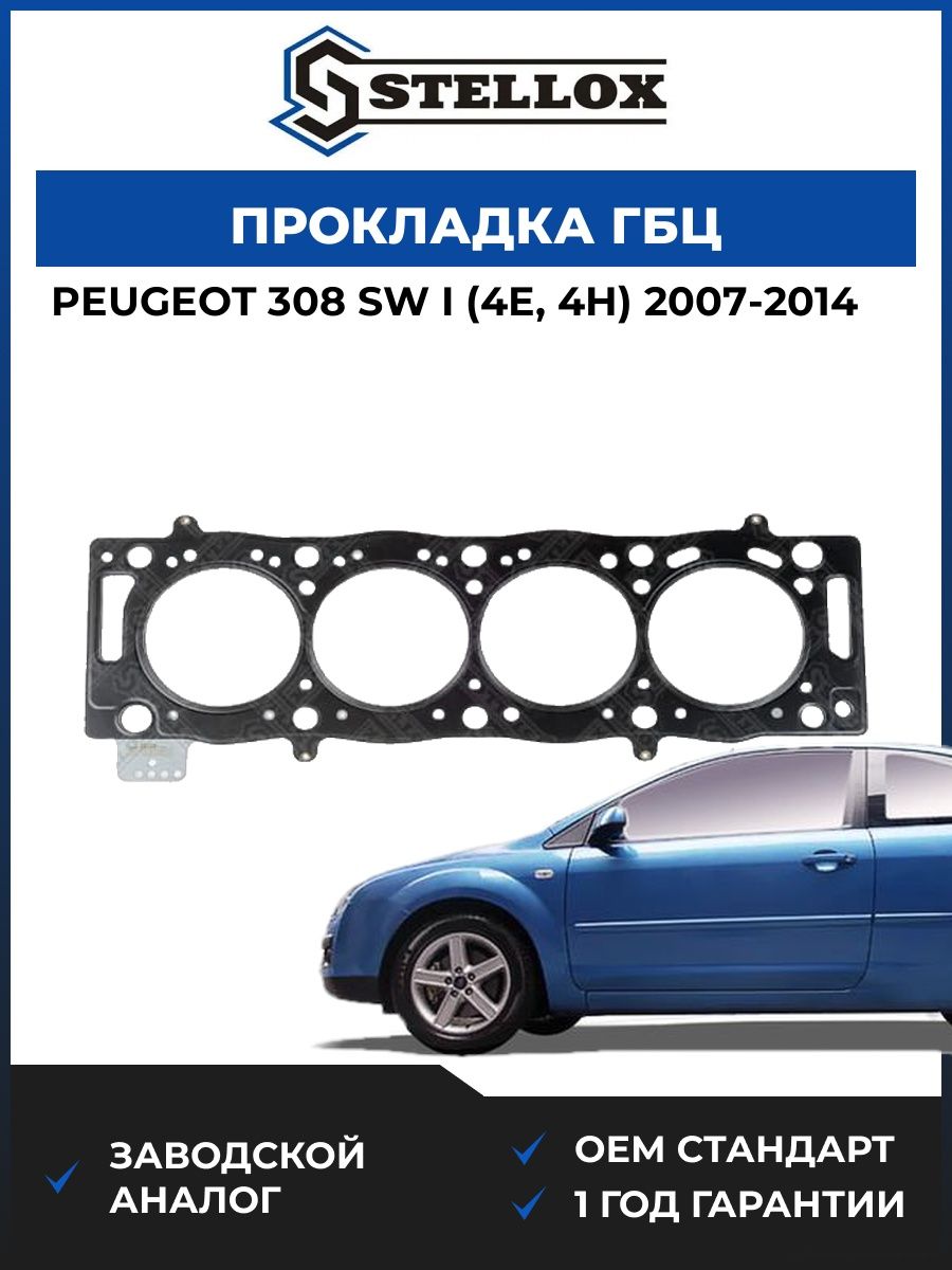 Прокладка ГБЦ Stellox 1125283SX Пежо 308 Sw I Peugeot 308 Sw I 2007-2014