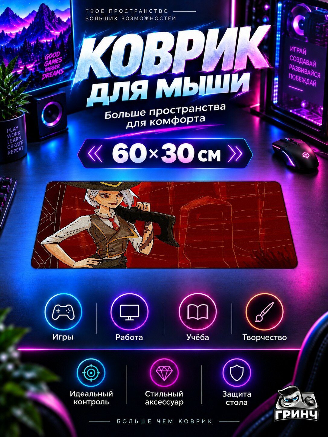 Игровой коврик для мыши 60×30 см — Ashe Fan / Аше Фан — Ashe Fan Art RDR2
