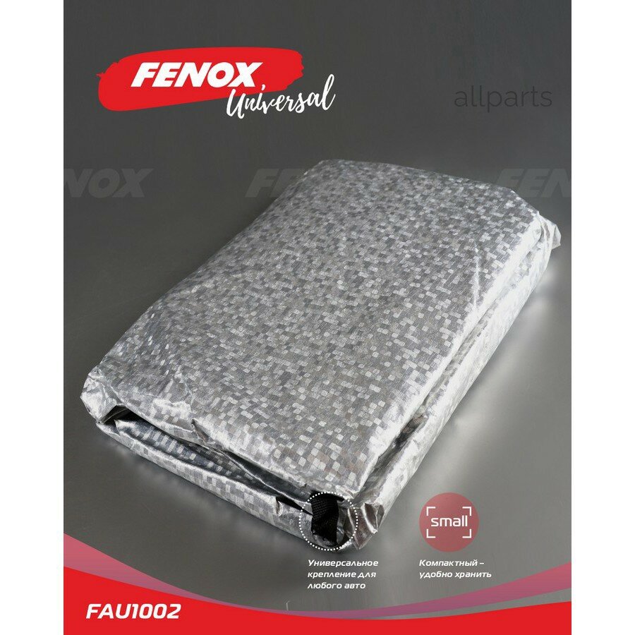 FENOX FAO1002 аксессуары для защиты авто Материал: алюминиевая пленка резина пластик Размер: 240*145 см Креплени