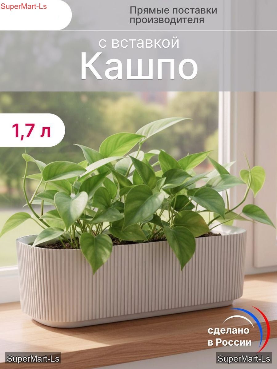 Кашпо, 1 шт
