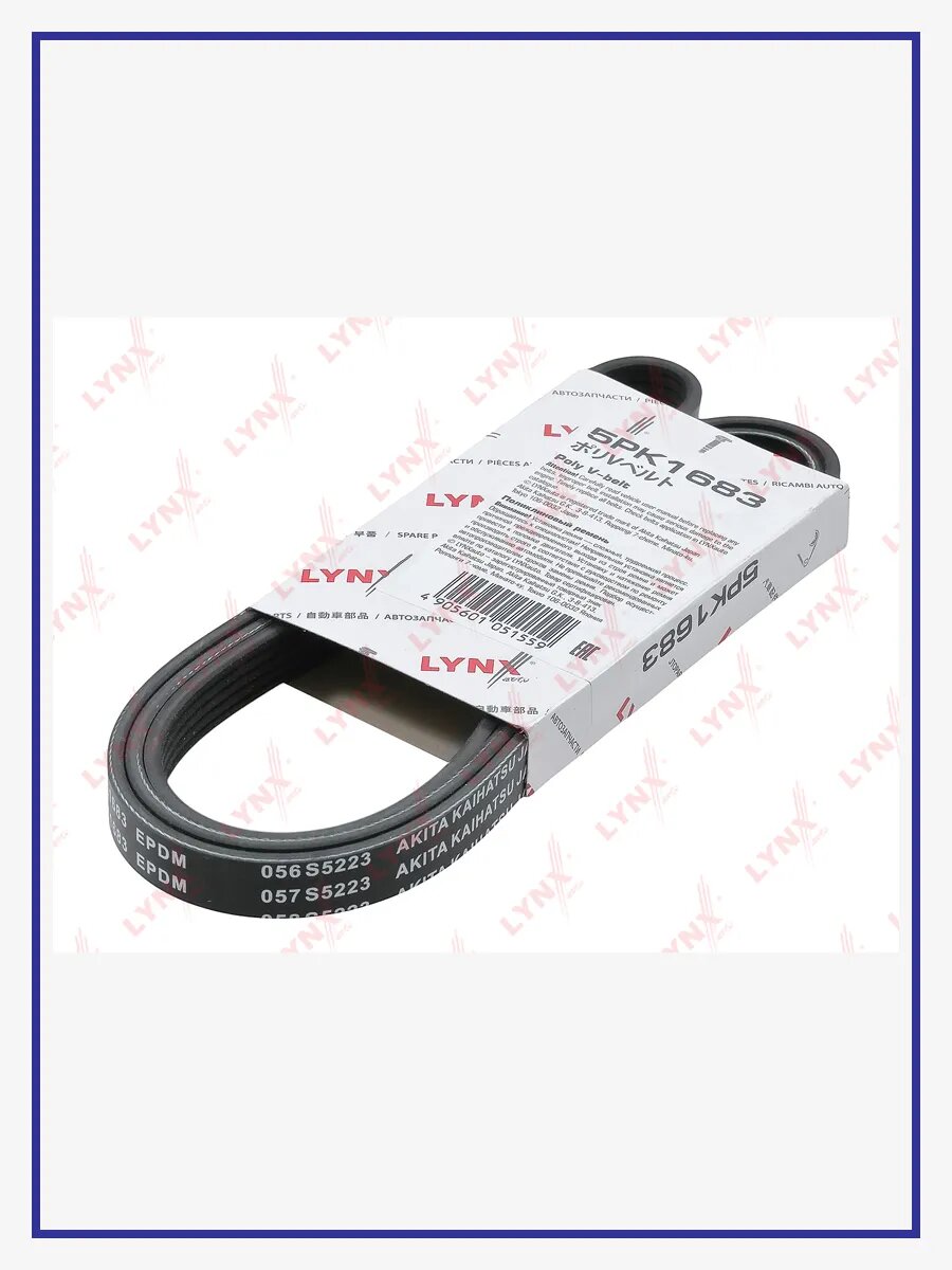 Ремень поликлиновой (EPDM), арт. 5PK1683
