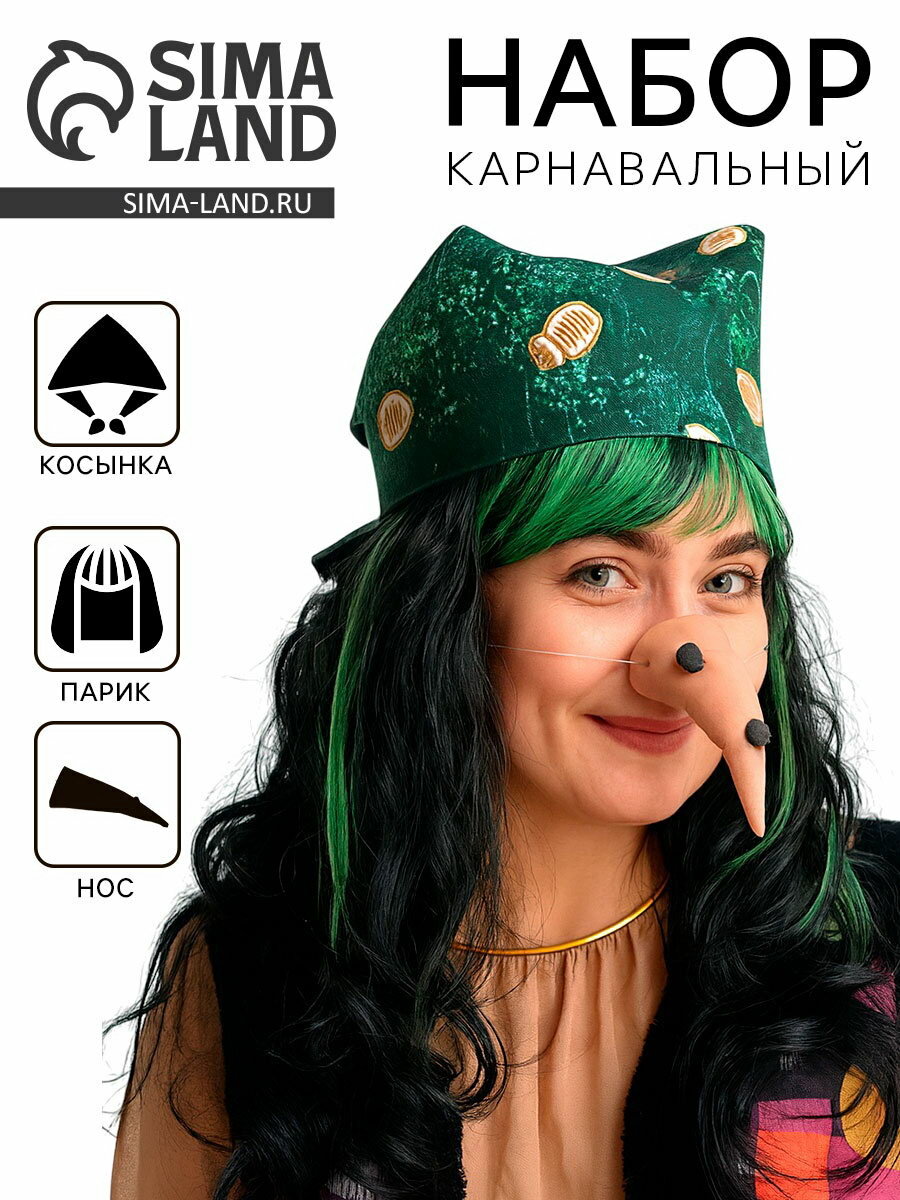 Карнавальный набор Бабы Яги: косынка с совами, парик, нос, тематика: сказочные персонажи
