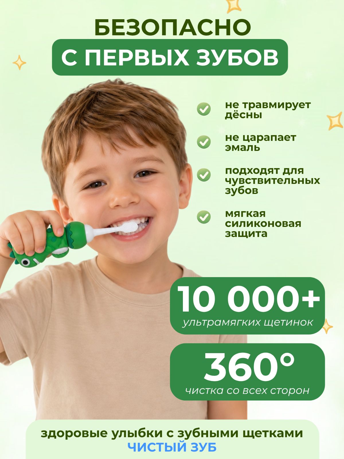 Зубная щетка детская 0+ чистый ЗУБ FIGURE мягкая, 10000+ щетинок, с ручкой в виде динозавра, зеленая