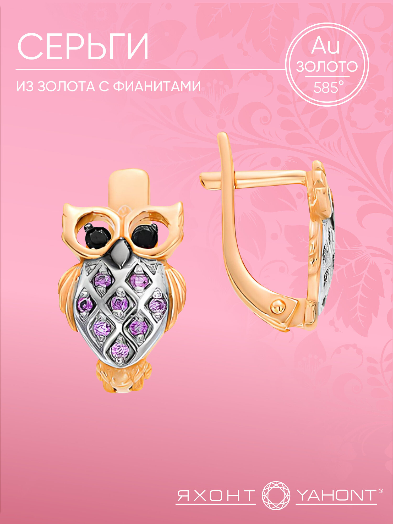 Серьги Яхонт, красное золото, 585 проба, фианит