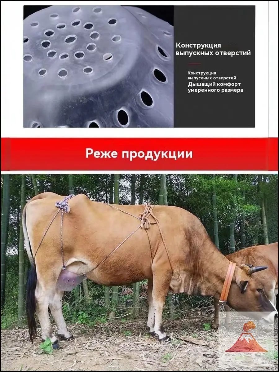 Бюстгальтер для коров, приспособление для получения телят от груди, пластиковая сетка для отлучения*1