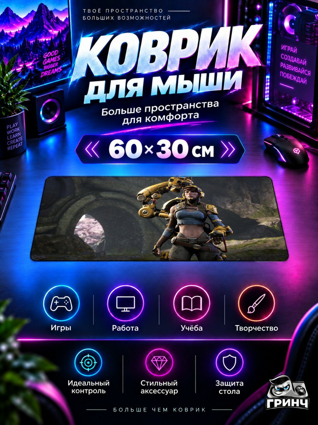Игровой коврик для мыши и клавиатуры Paragon / Парагон — Paragon Video Game 60х40 см XL