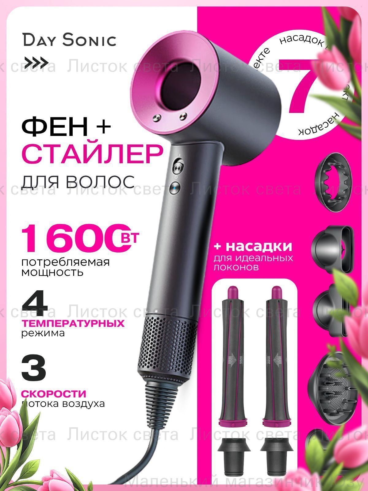 Фен для волос AD08BB1362984B0C8541E8E5A1CD86C4_3629389107-xx61t 1600 Вт, скоростей 3, кол-во насадок 7, черный, серый