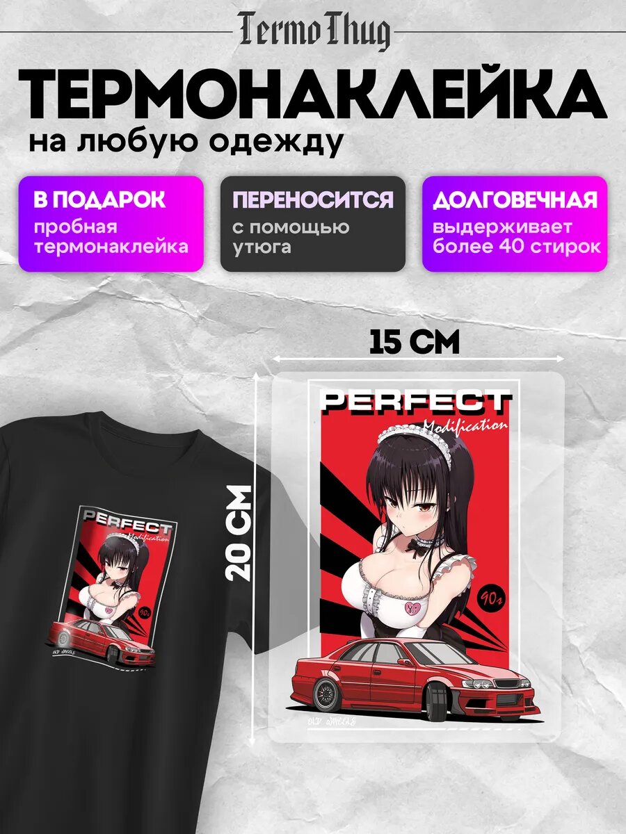Термонаклейка на одежду toyota тойота термотрансфер